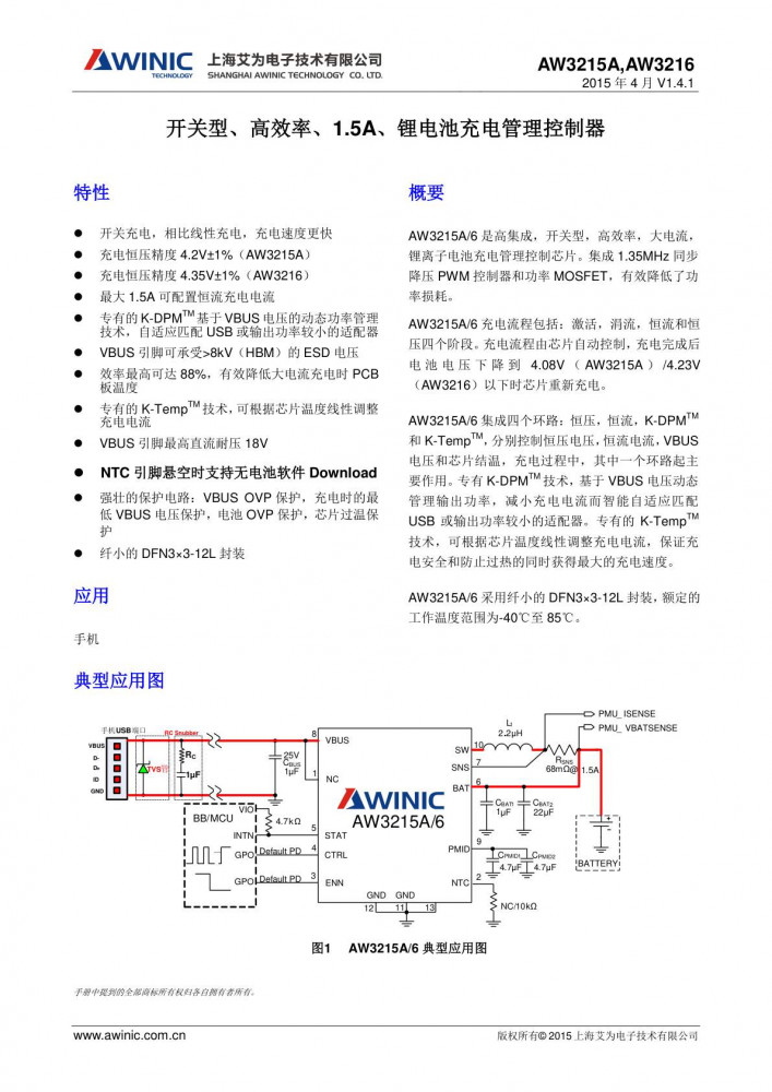 AW3216DNR datasheet page 1