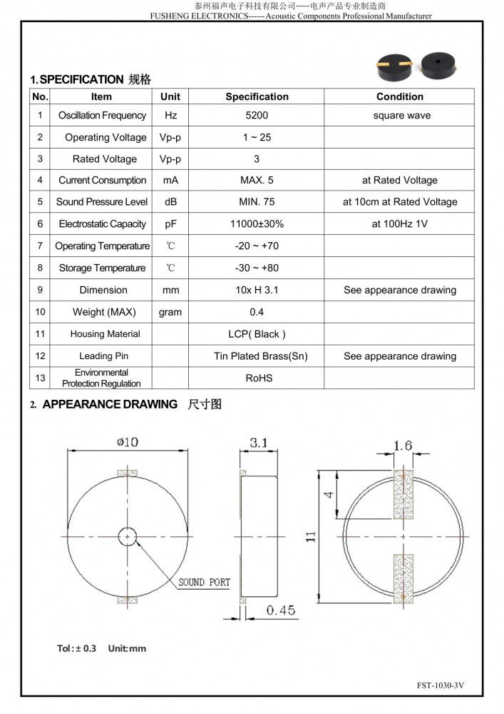 FUET-1030-3V specifications and appearance