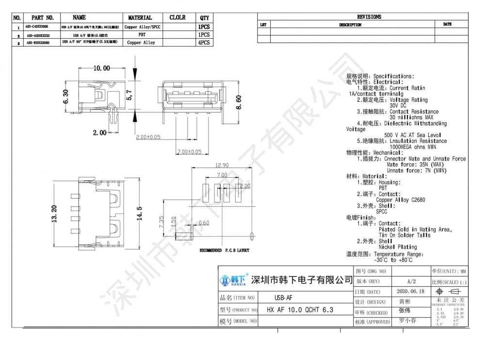 HX AF 10.0 QCHT 6.3 technical drawing