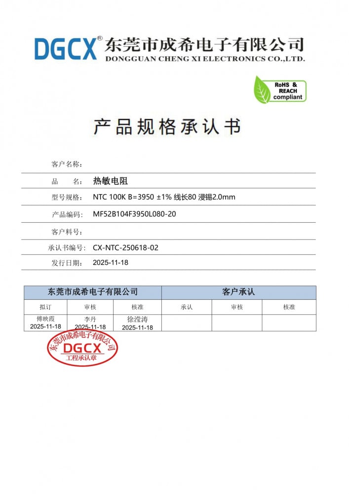 MF52B104F3950L080-20 specification page 1