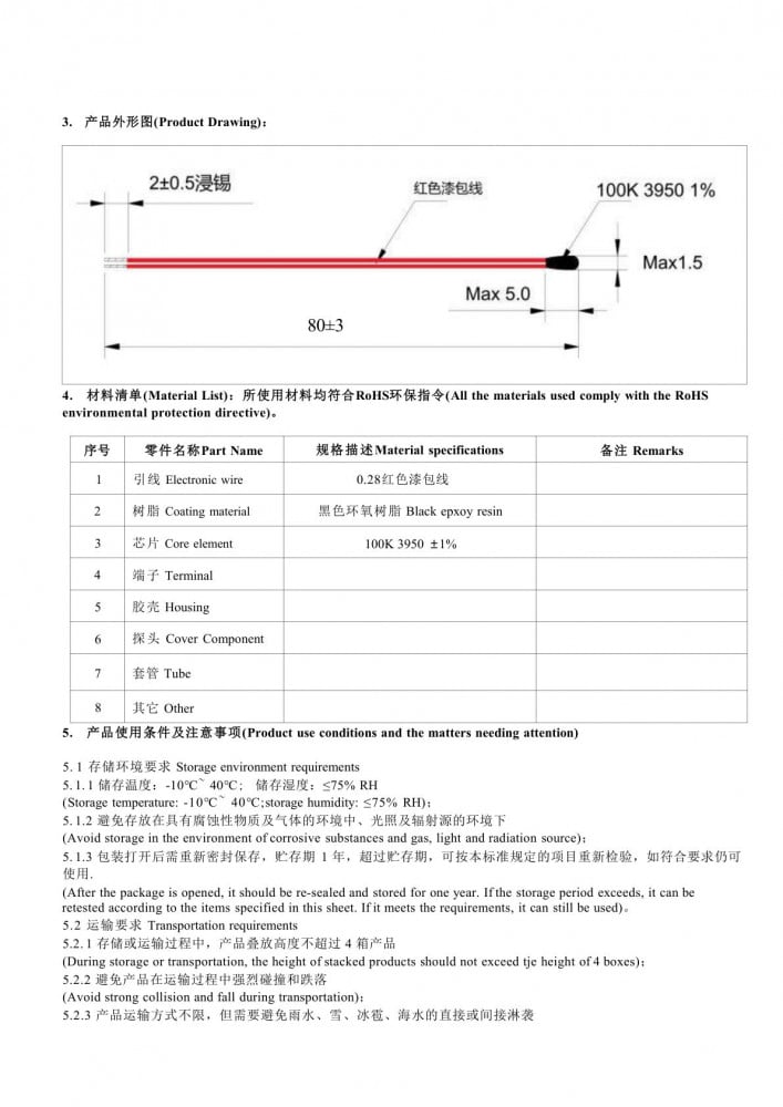 MF52B104F3950L080-20 specification page 4