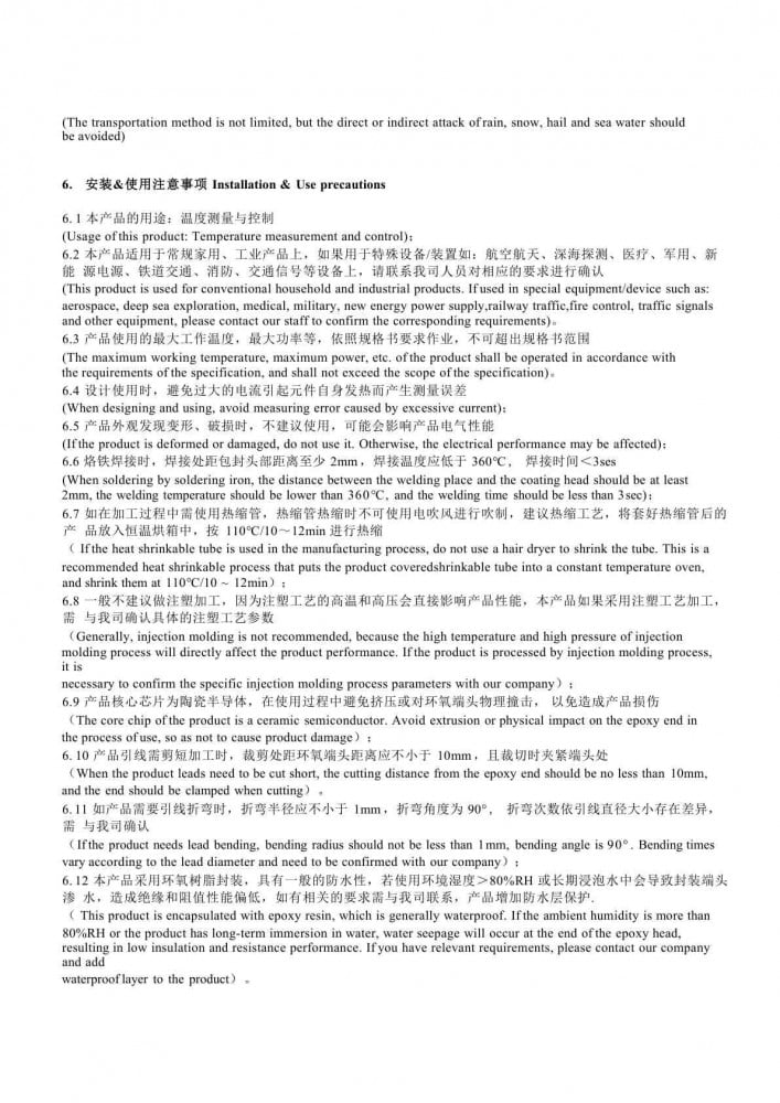 MF52B104F3950L080-20 specification page 5