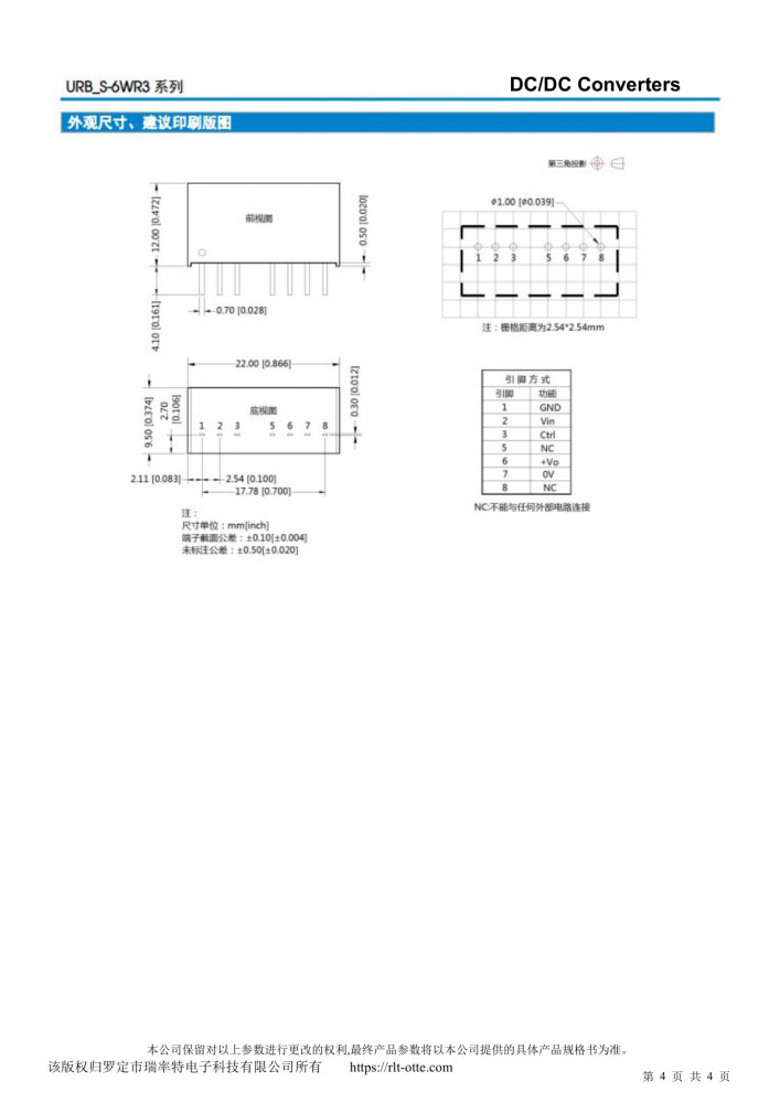 URB2405S-6WR3 datasheet page 4