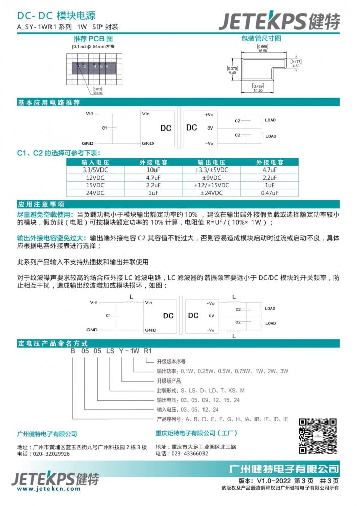 A1205SY-1WR1 datasheet page 3