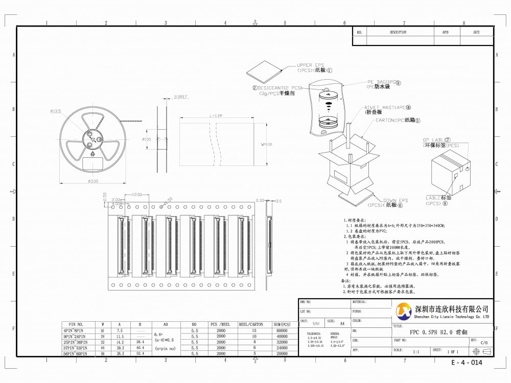 XDFC-0520-20P technical drawing page 2