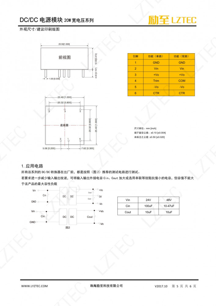 URB2405YMD-20WR3 technical document page 5