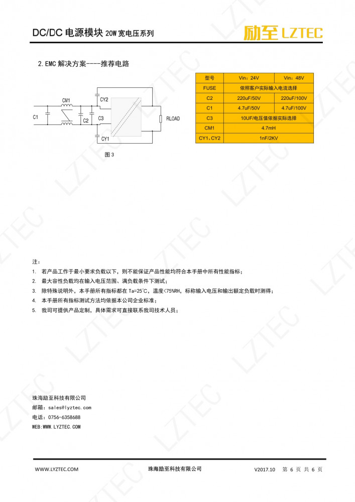 URB2405YMD-20WR3 technical document page 6