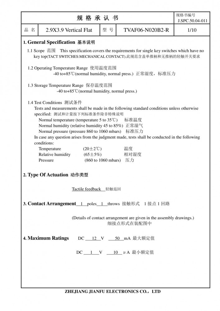 TVAF06-N020B2-R specification page 2