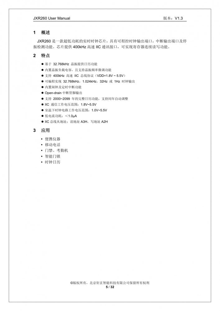 JXR260 manual page 5
