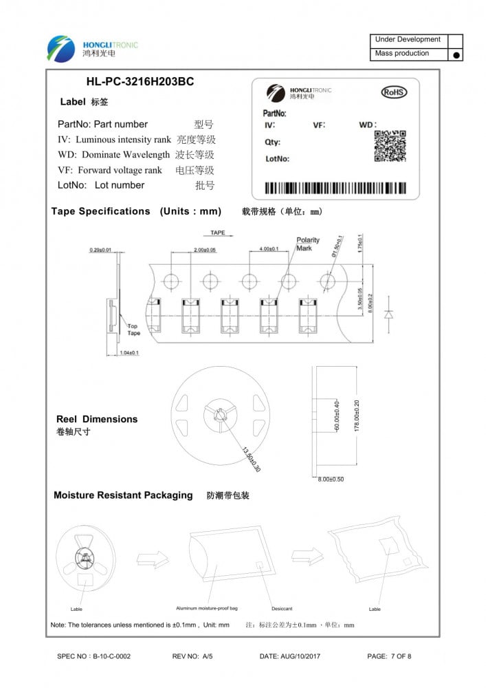 HL-PC-3216H203BC datasheet page 7