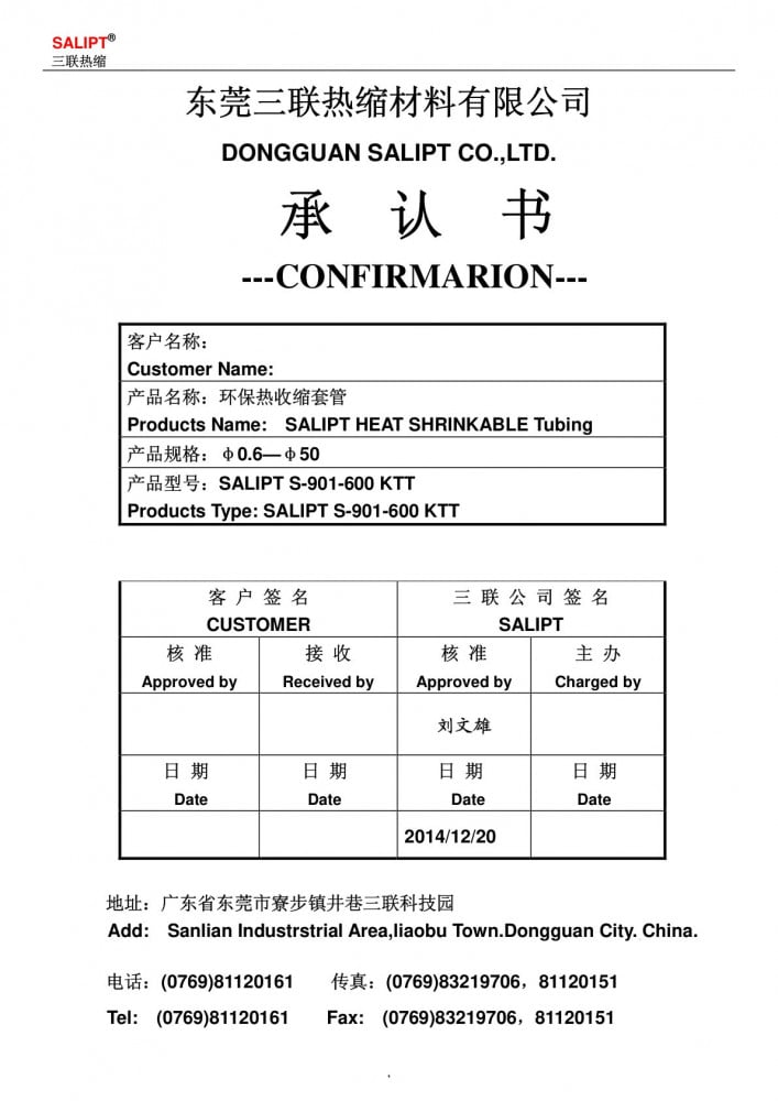 SALIPT heat-shrinkable tubing document page 1
