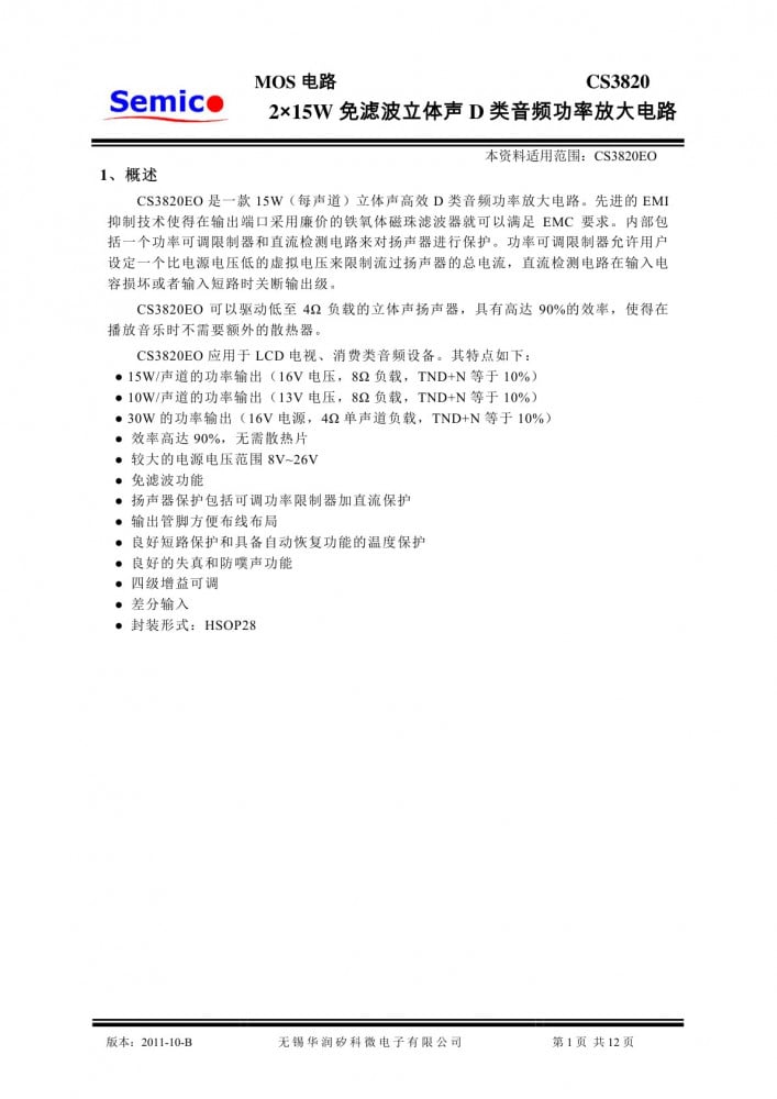 CS3820EO datasheet page 1