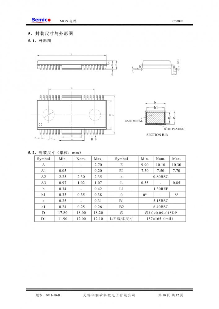 CS3820EO datasheet page 10