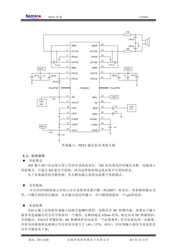 CS3820EO datasheet page 8