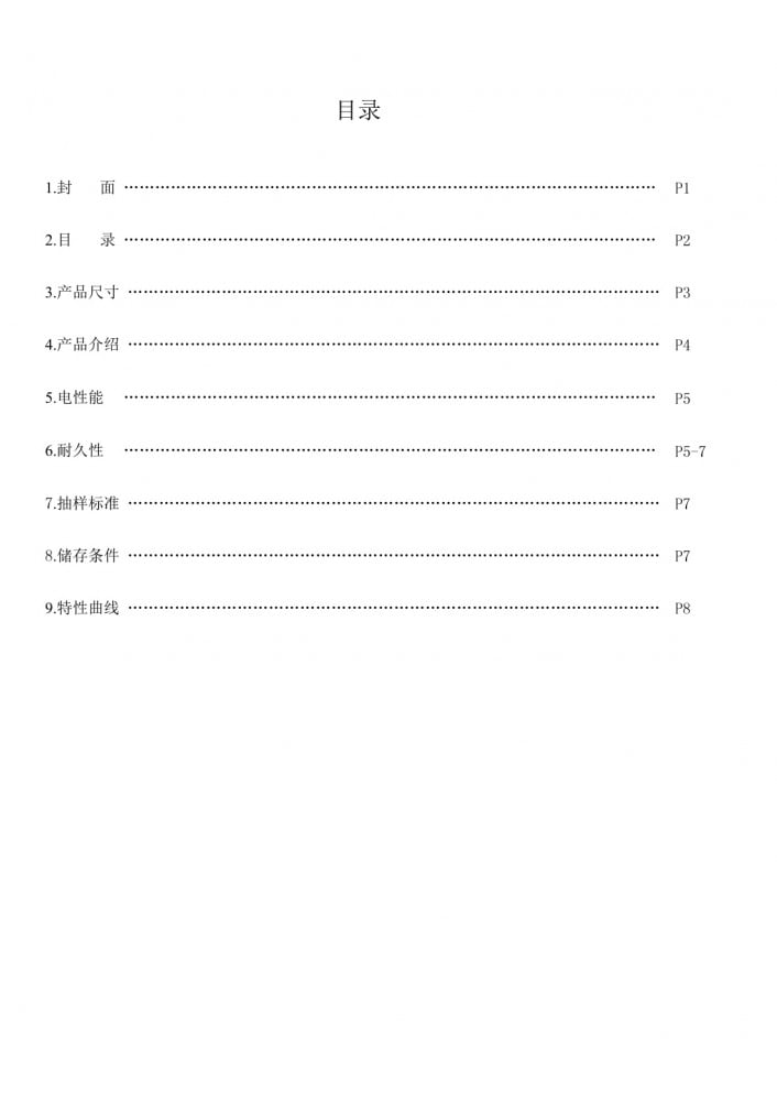 PE205J2A0703 specification page 2
