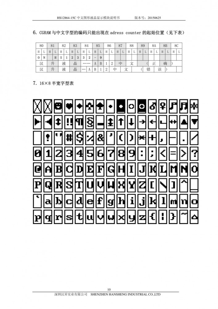 HS12864-15C datasheet page 10