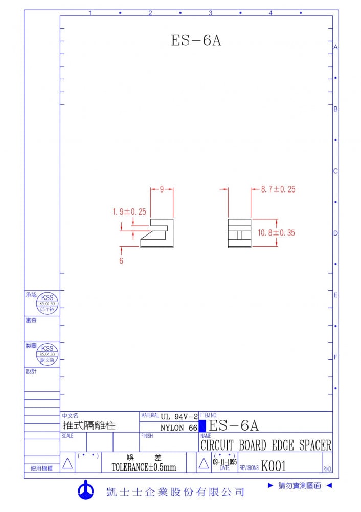 KSS ES-6A technical drawing page