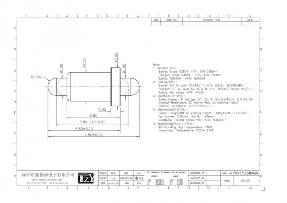 YZ45715048D-01 drawing page