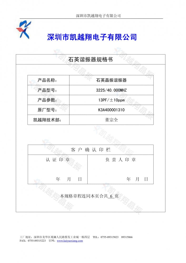 KYX K3A400001310 specification page 1