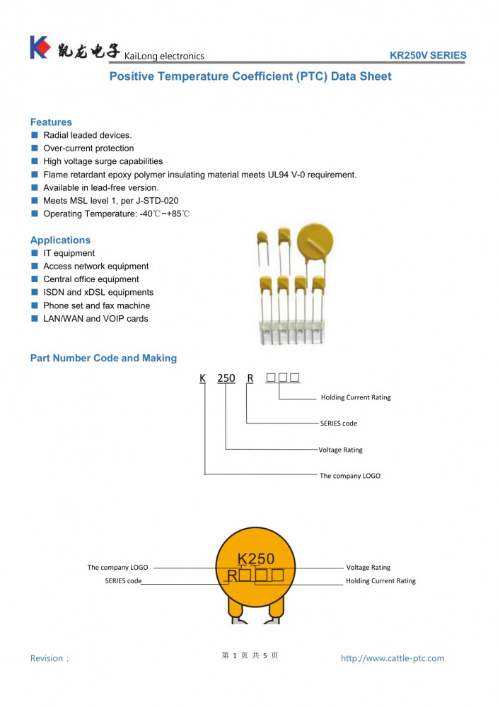 KAILONG PPTC datasheet page 1