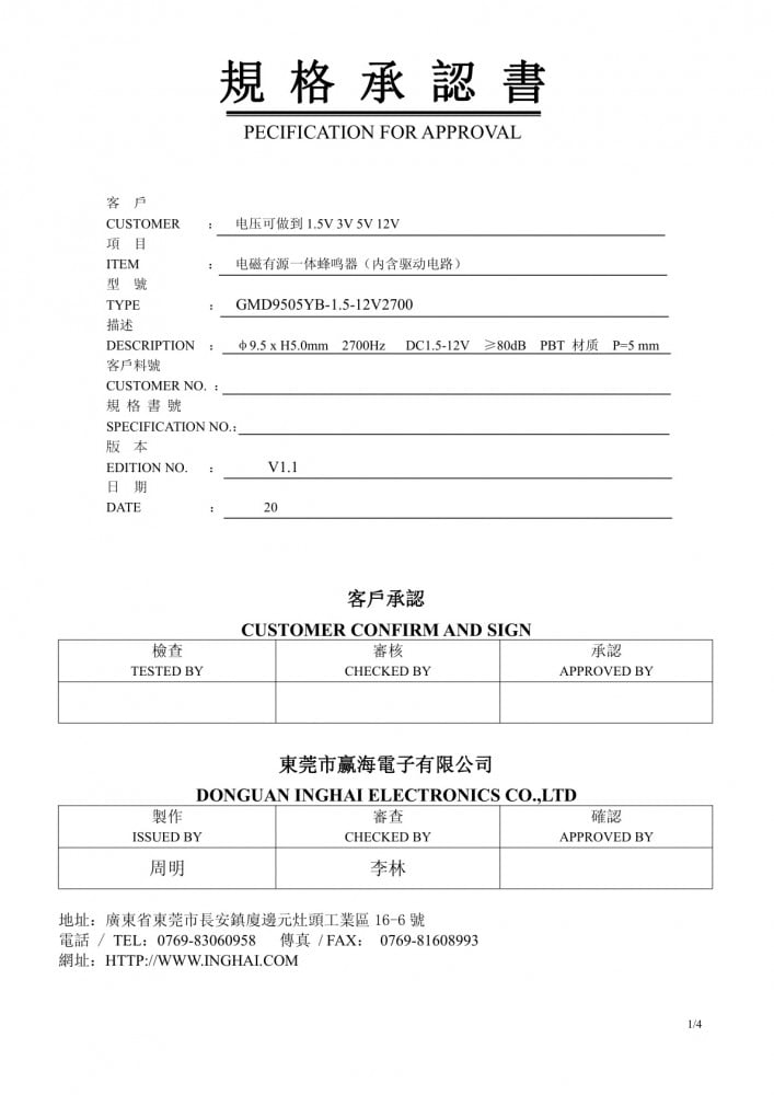 GMD9505YB-1.5V2700 specification page 1