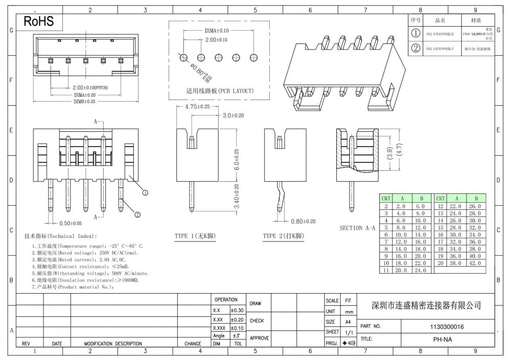 Liansheng 1130300016 technical document image