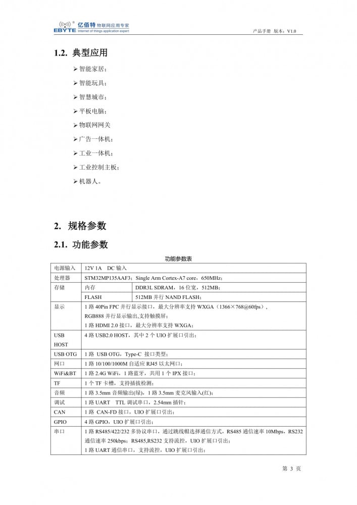 ECB10-135A5M5M-I manual page 5