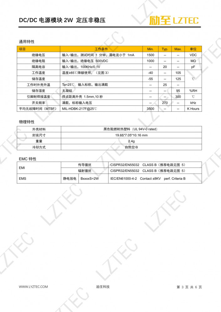 LZTEC B1505S-2WR3 datasheet page 3