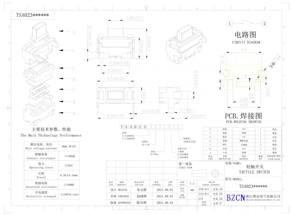 TSA023B3518B specification page 2