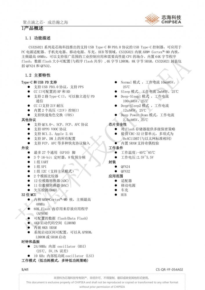 CS32G021 user manual page 5