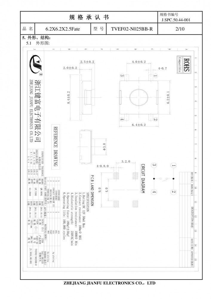 TVEF02-N025BB-R specification page 3