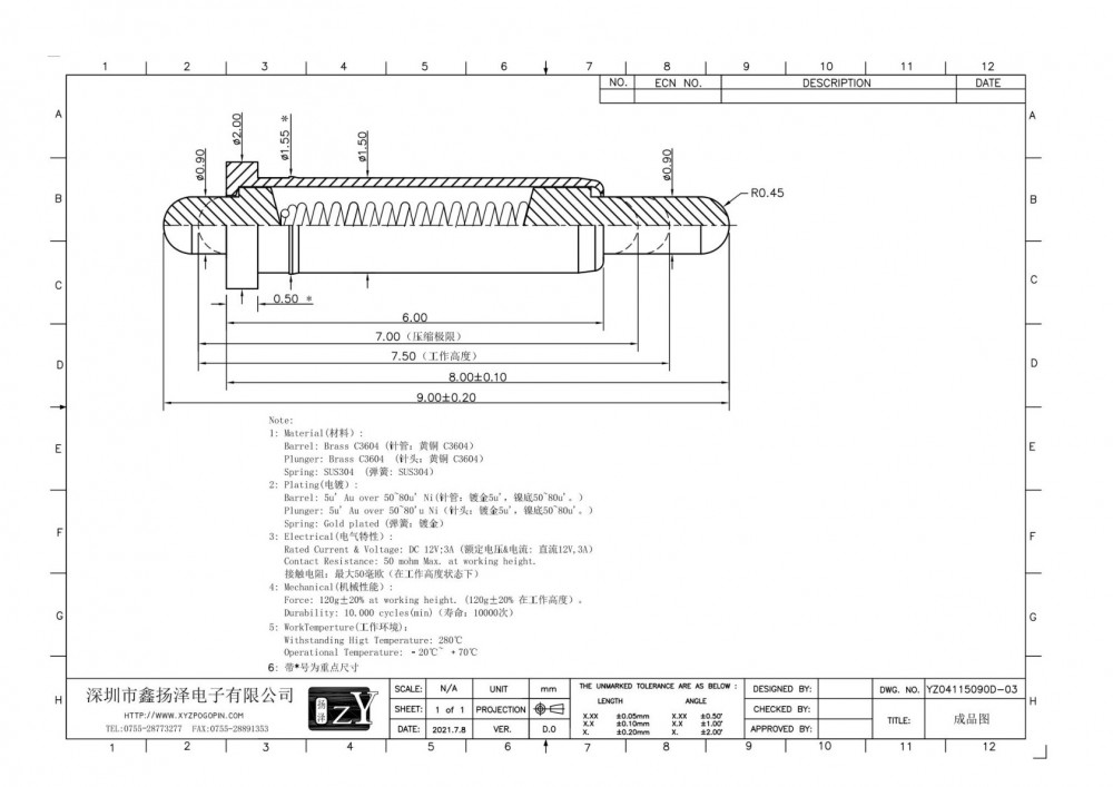 YZ04115090D-03 drawing page