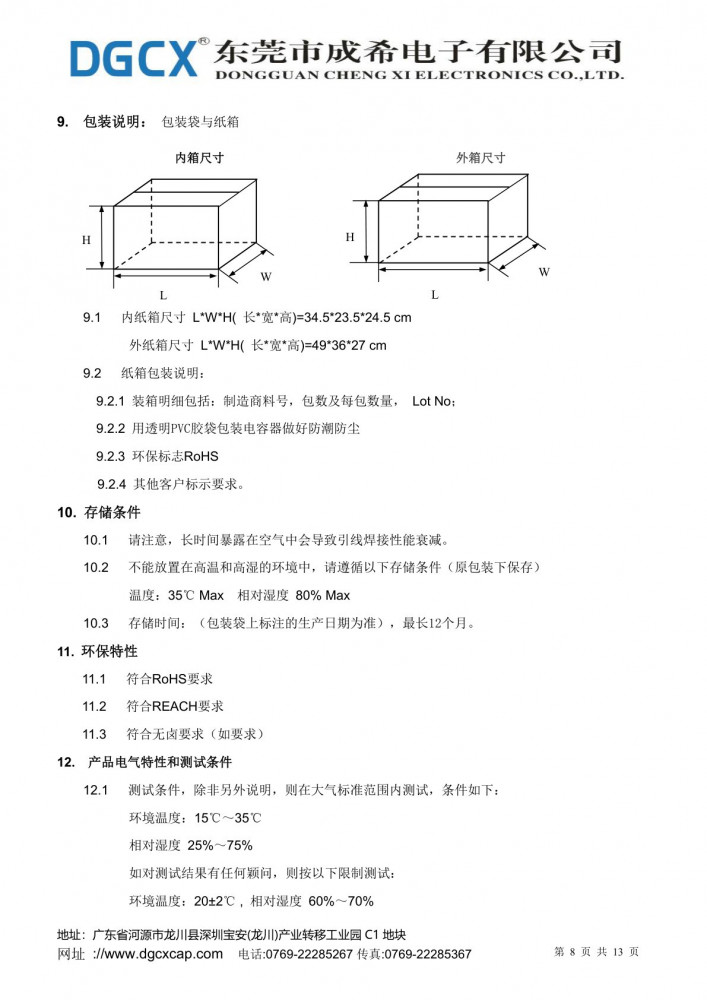 DGCX specification document page 8