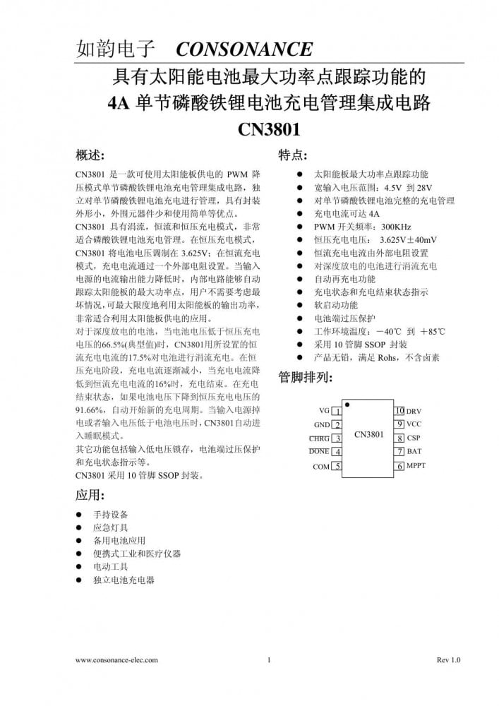 CN3801 datasheet page 1