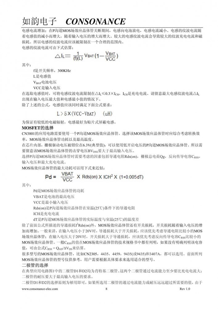 CN3801 datasheet page 8