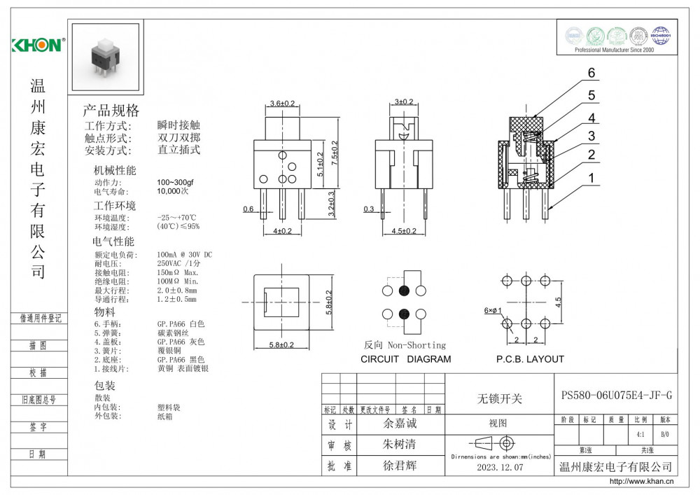 Khon PS580-06U075E4-JF-G technical drawing