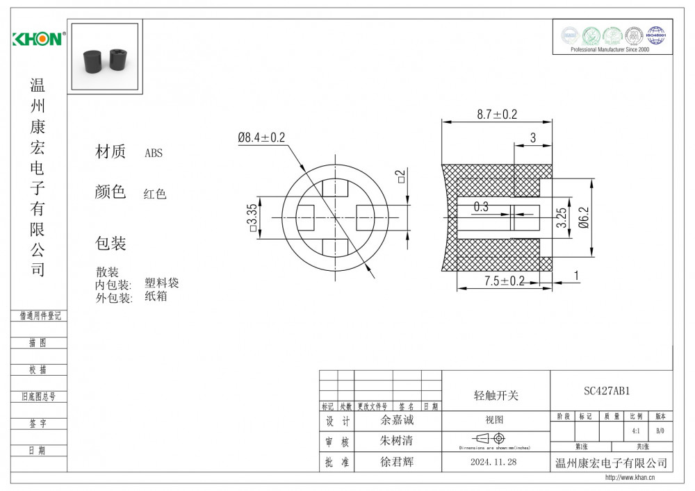 SC427AB1 manufacturer drawing preview