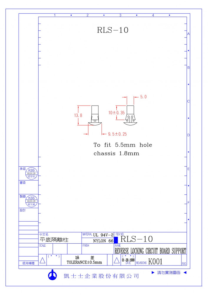KSS RLS-10 technical document preview