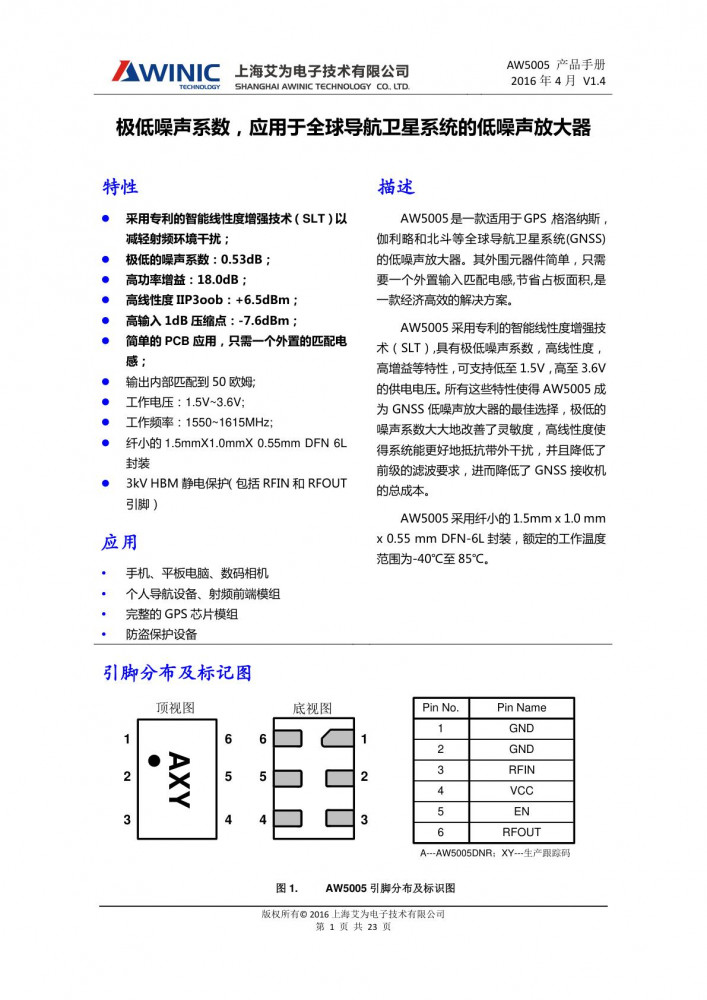 AW5005DNR technical document page 1