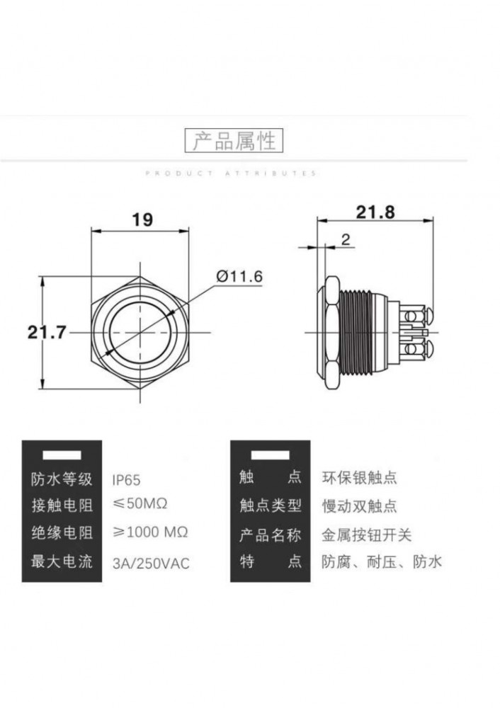 16C-PF-S technical document page