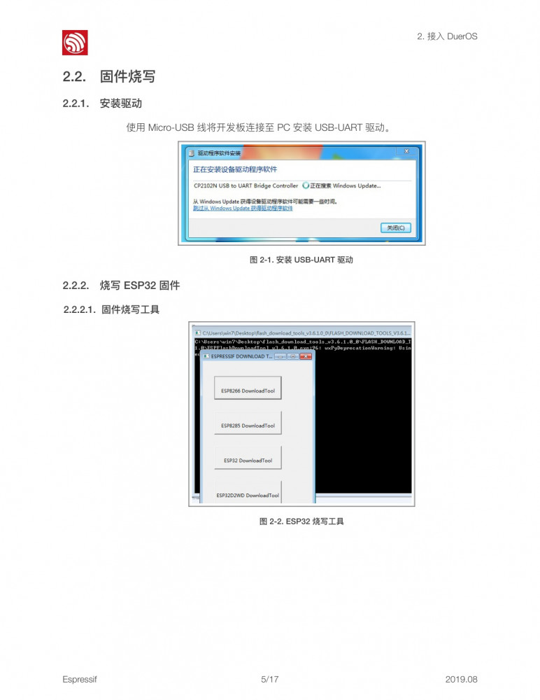 ESP32-LyraTD-MSC user guide page 8