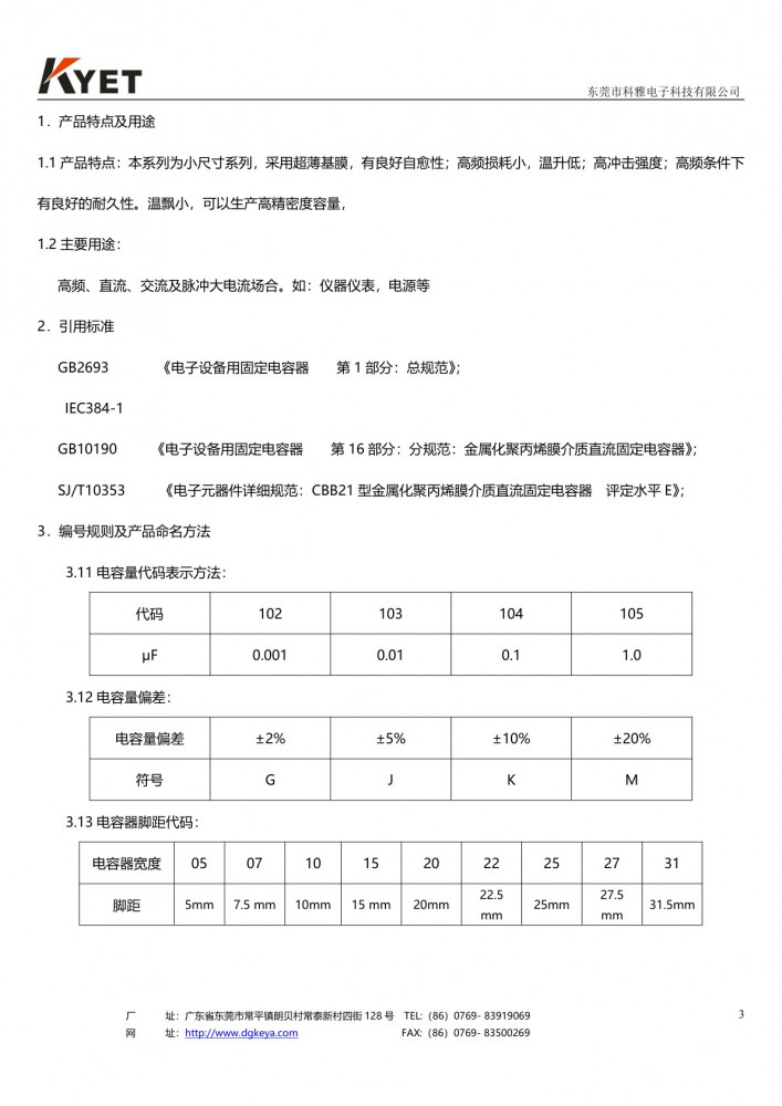 KYET MPP204J2A0701 specification page 3