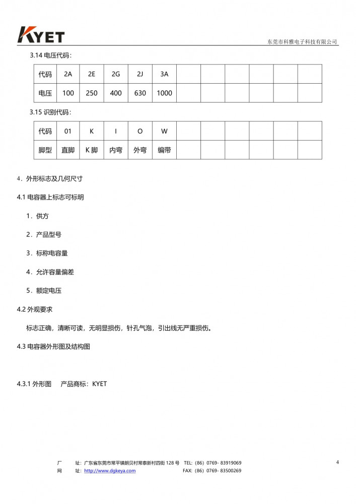 KYET MPP204J2A0701 specification page 4