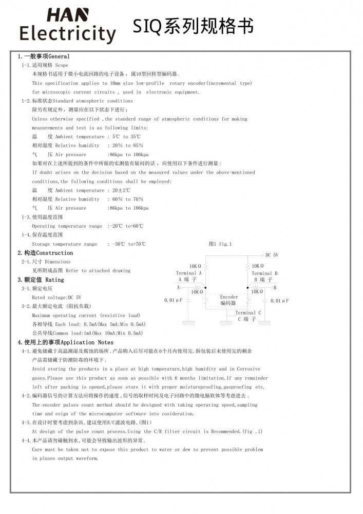 SIQ-02FVS3 specification page 2