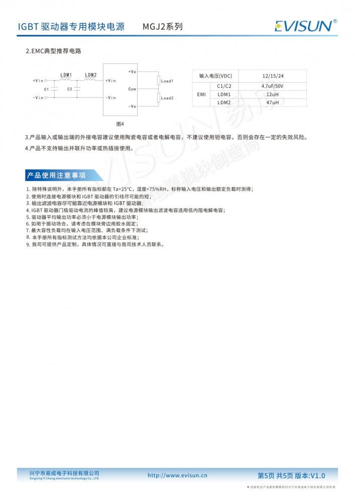 MGJ2 series datasheet page 5