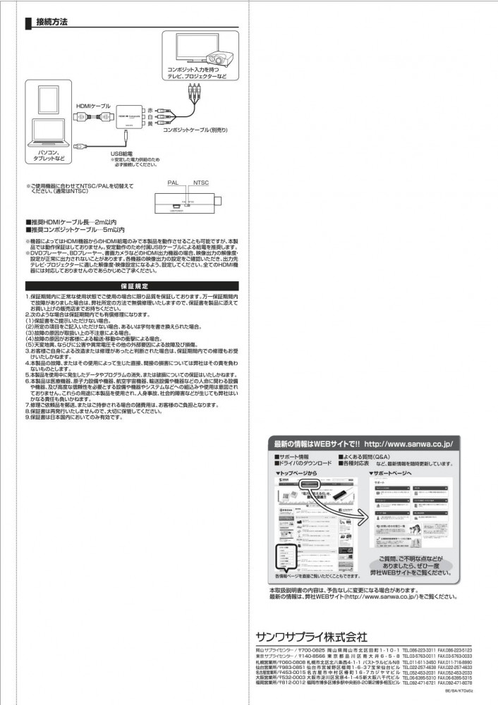 VGA-CVHD3 product document page 2