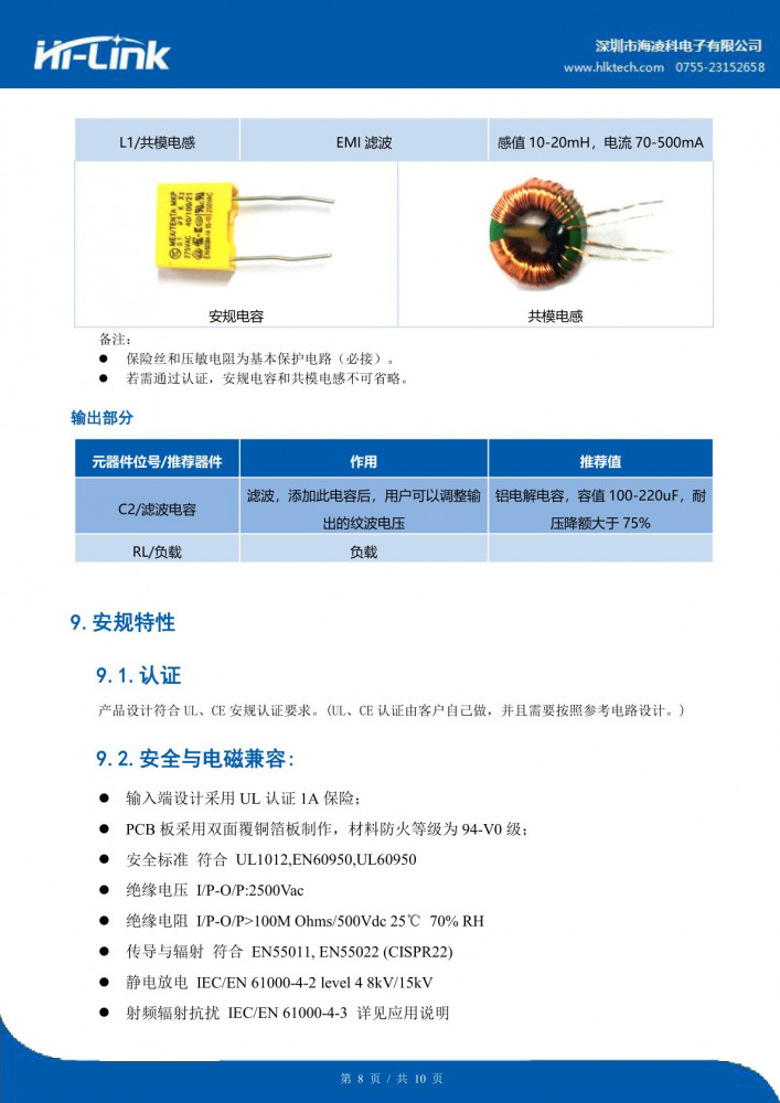 HLK-10M03B datasheet page 10