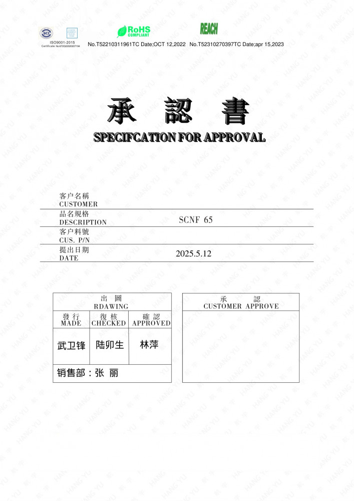 SCNF65 specification approval document page 1