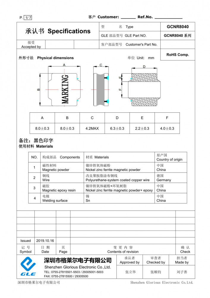 GCNR8040 technical document page 1