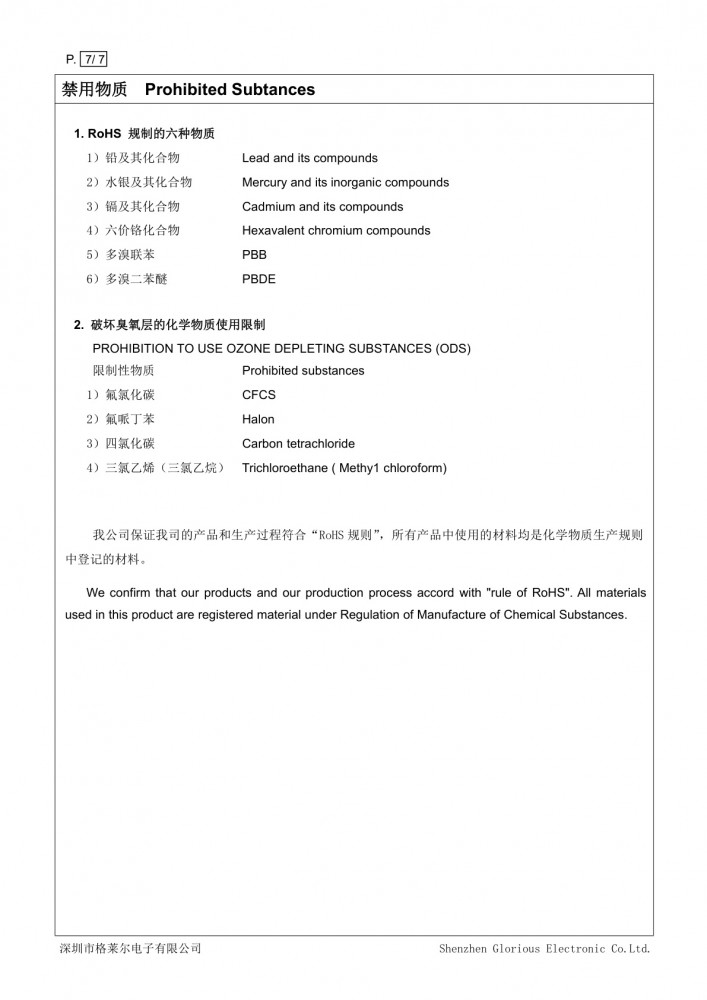 GCNR8040 technical document page 7